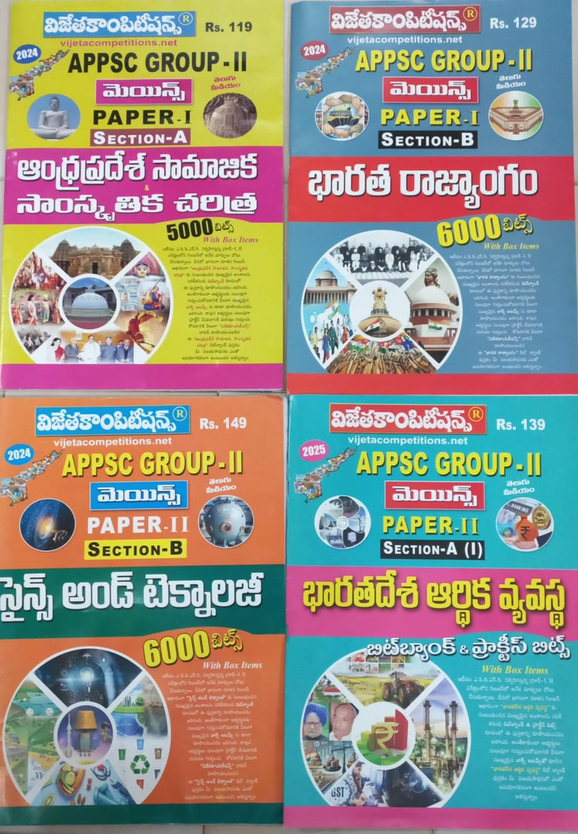 APPSC Group-II Mains 2024 A3 Size Set of 4 Books Telugu Medium– books99.in