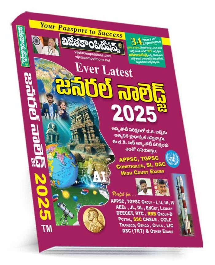 General Knowledge 2025 (Telugu Medium) vijeta– books99.in