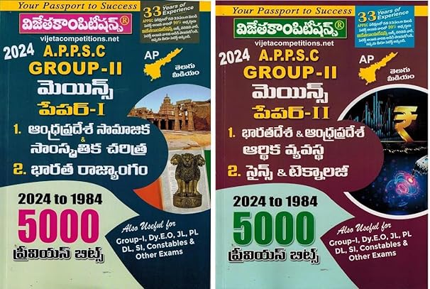 APPSC Group-II Mains Paper-I & II Indian & AP Economy, Science and Tec ...