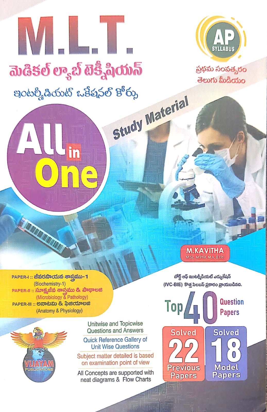 MLT - All in One - 1st Year - Telugu Medium (AP)– books99.in